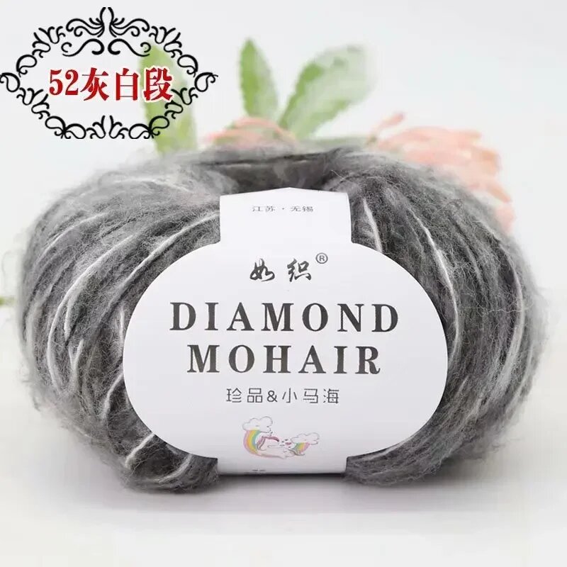 Пряжа Precious mohair 25г мохер/акрил для вязания крючком Черный, 52 gray segment