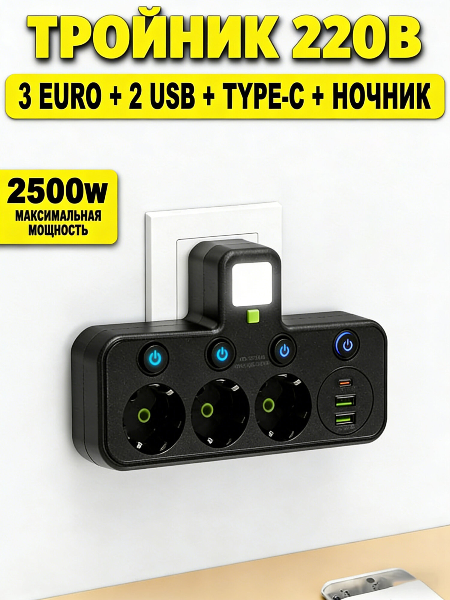 Четырехместная розетка накладная с USB Type-C, заземлением и подсветкой, черное