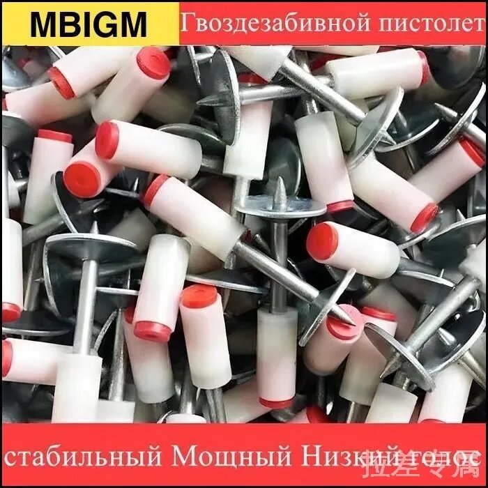 Гвозди для кровли 200 шт с пластиковой шляпкой, для дерева, металла и бетона