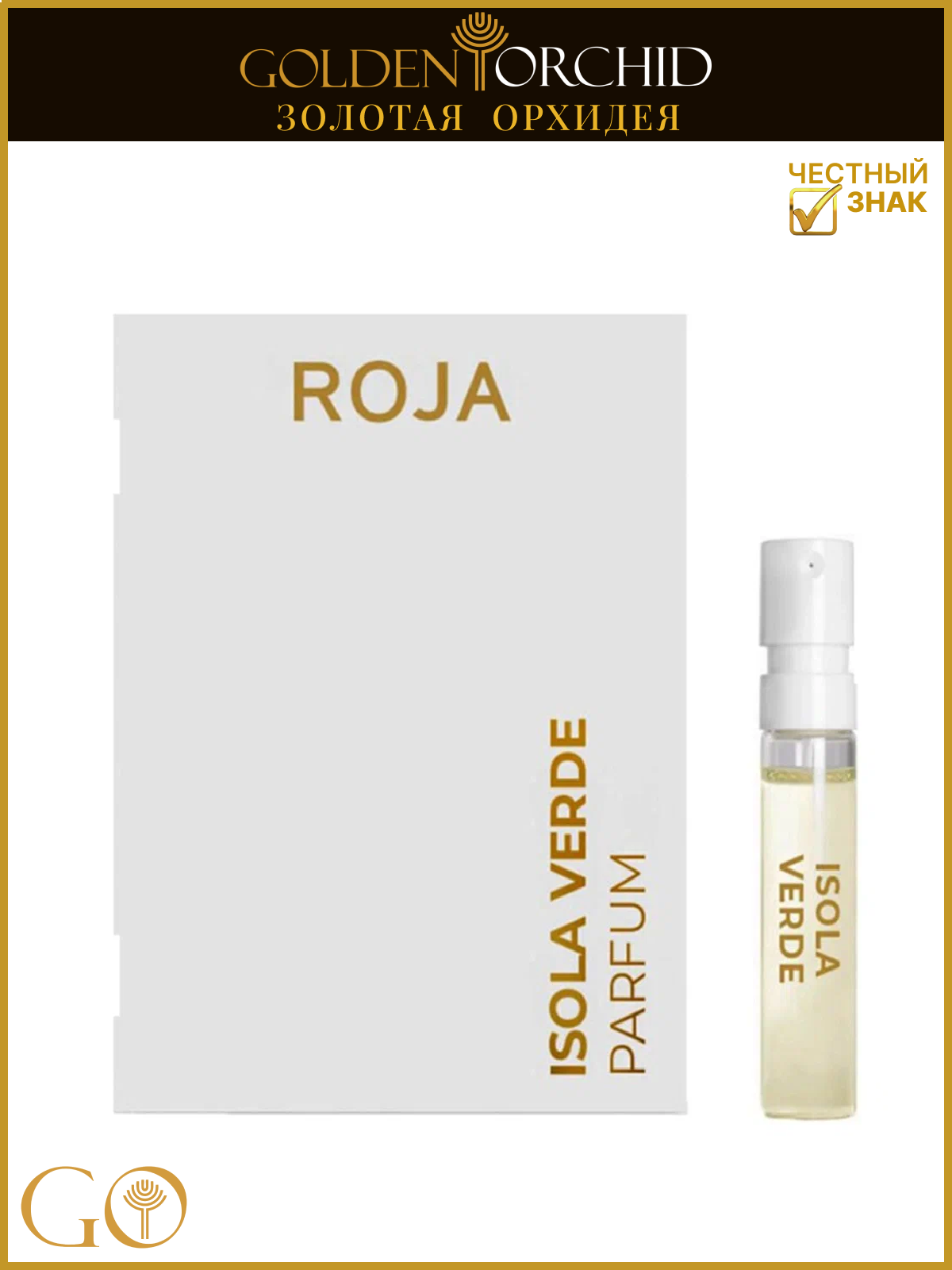 Духи унисекс ROJA PARFUMS Isola Verde Пробник аромата 2 мл. Фужерно-фруктовый аромат