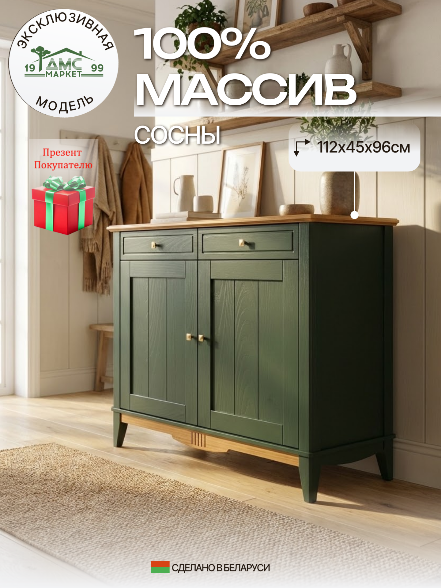 Комод буфета Пенни (Тумба буфета 22) изумруд 6020/антик 24 с доводчиками