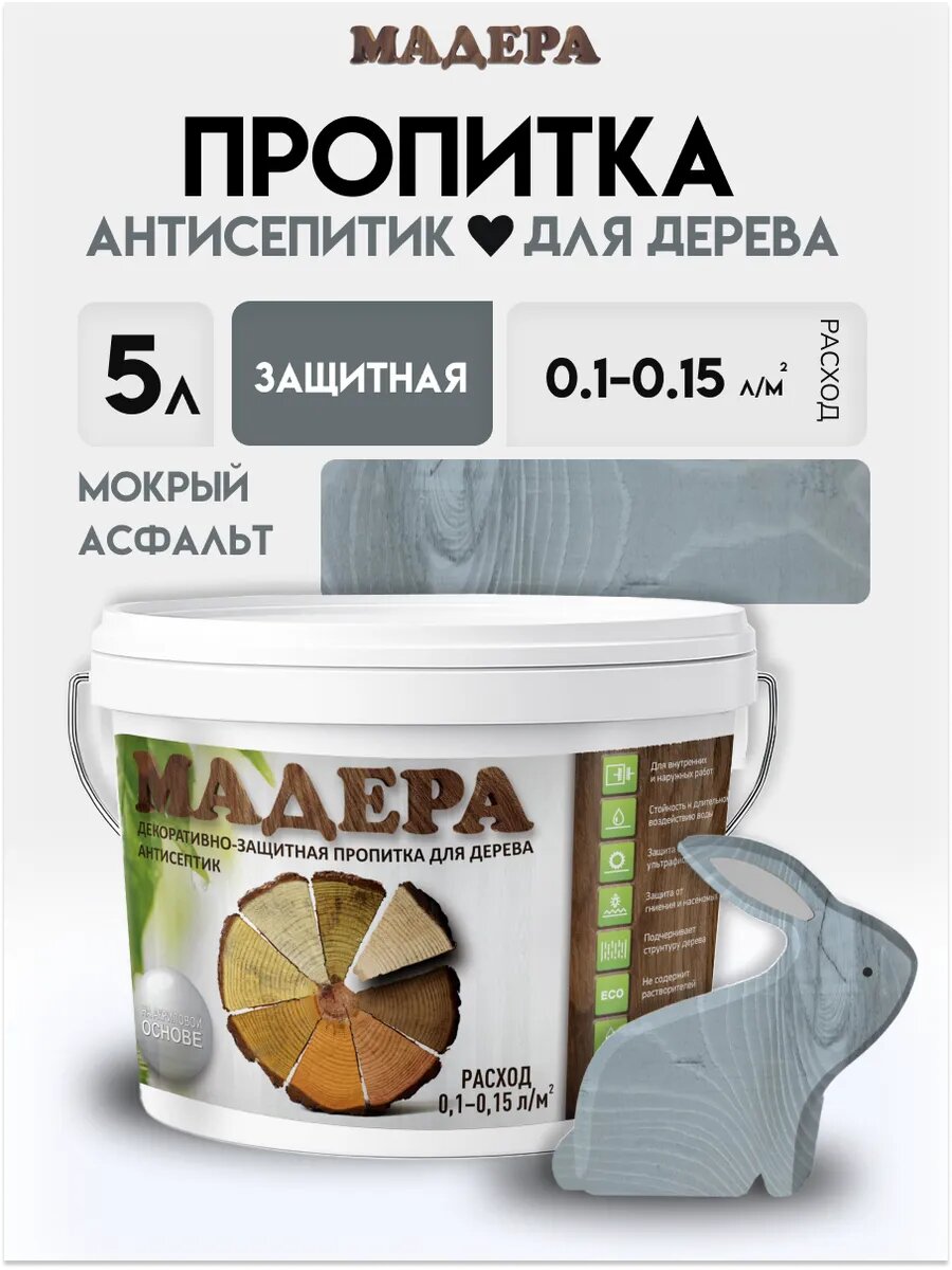 Пропитка для дерева "Мокрый асфальт" 5л