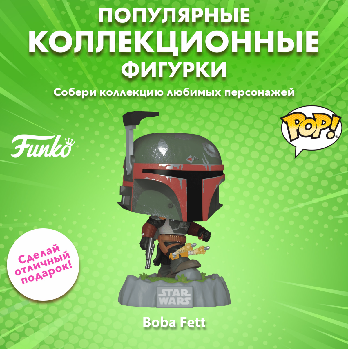 Фигурка Funko POP! Bobble Star Wars Fett Legacy Boba Fett w/Rockets (734) 82722