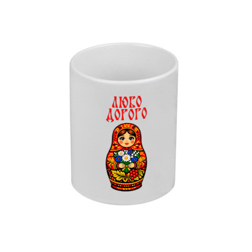 Кружка «Матрёшка с букетом-узор хохлома. Любо дорого!» (белый)