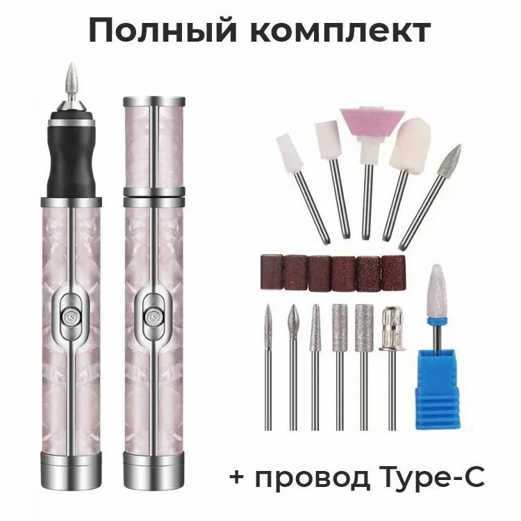 Аппарат для маникюра, педикюра маникюрный аппарат аппарат для педикюра