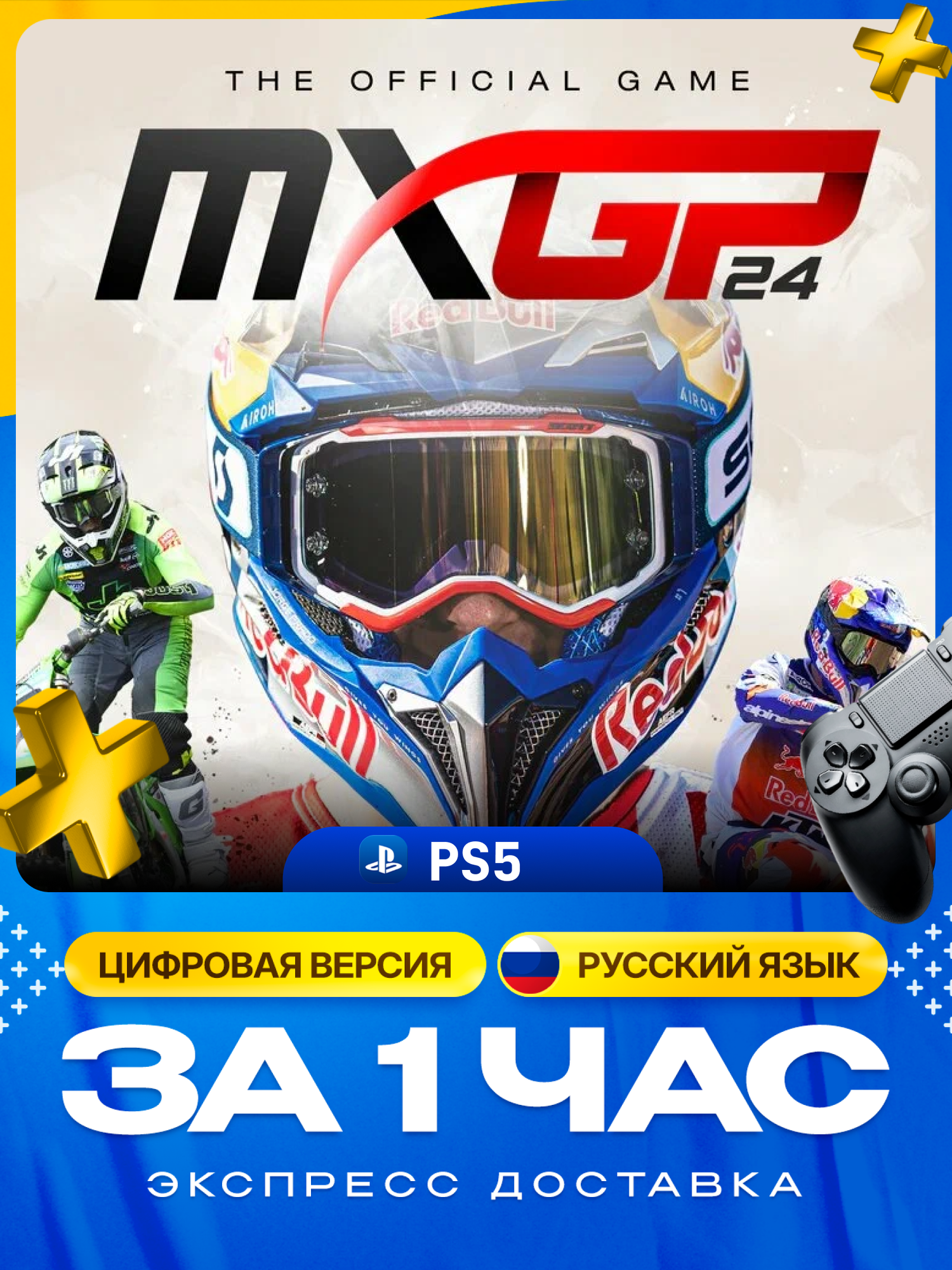 Игра MXGP 24: The Official Game для PS5, полностью на русском языке | PS5