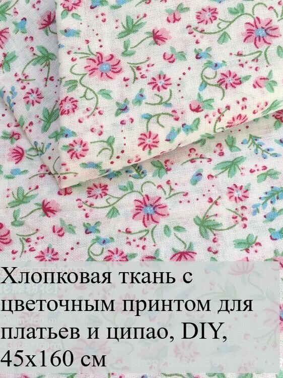 Хлопковая ткань с цветочным принтом для платьев и ципао, DIY, 45x160 см, 1шт
