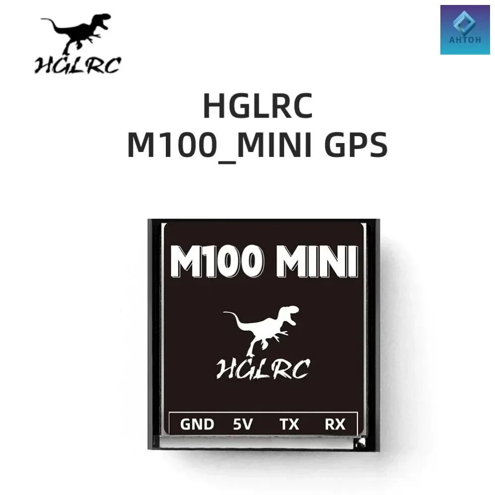 Бестселлер M100 MINI M10 GPS модуль HGLRC с интегрированной керамической антенной
