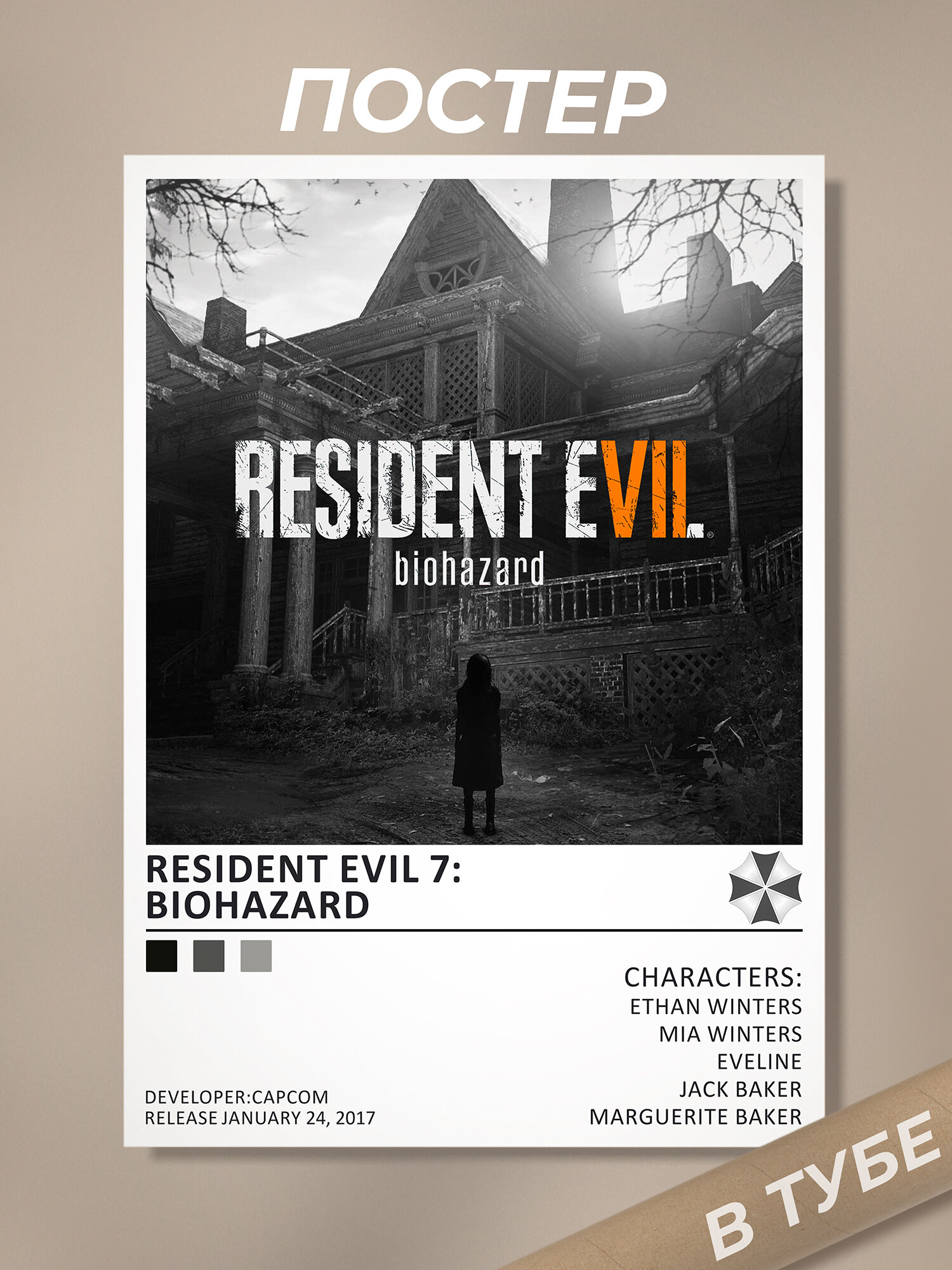 Постер 30х40 см Resident Evil 7: Biohazard RE 7 резидент ивел бихазард 7 без рамы/ Постер по игре, плакат RE 7, Итан Уинтерс/ Плакат интерьерный, в подарок парню, девушке, день рождения