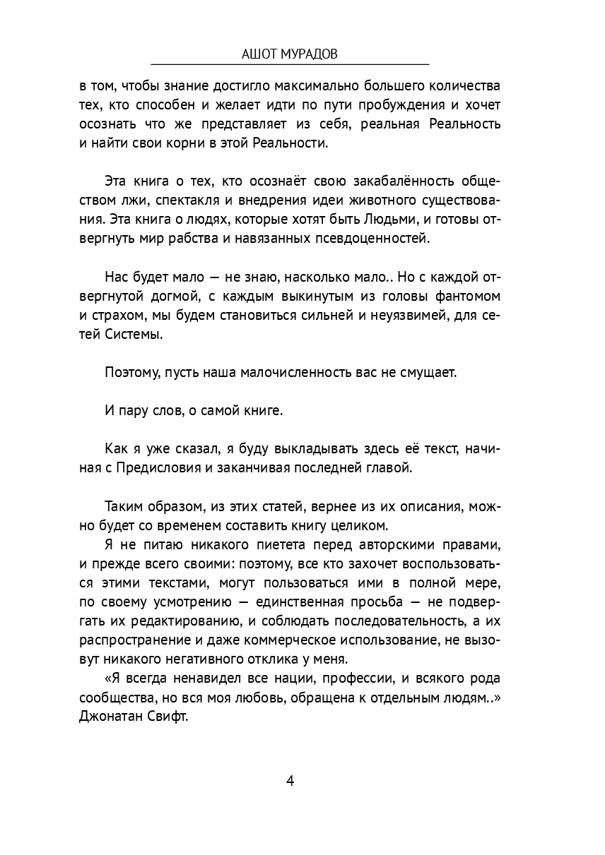 ПсихоТехника — фото 1