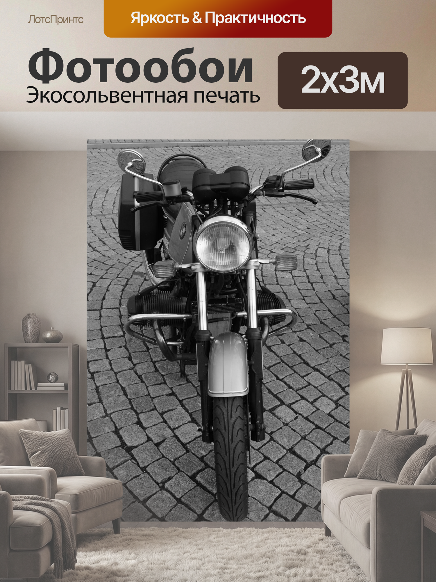 Фотообои "Мопед, мотоцикл, двухколесный транспорт" 200x300 см. экосольвентная печать