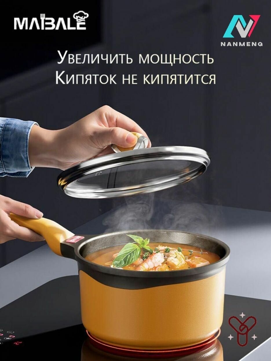 Эксклюзивный титановый ковш MABALE 16 см с каменным антипригарным слоем