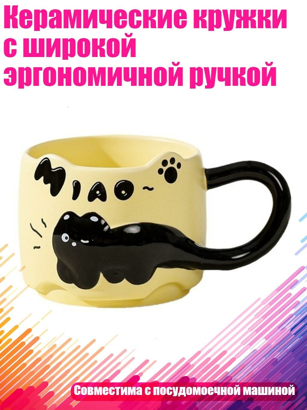 Керамические кружки с широкой эргономичной ручкой, Желтый