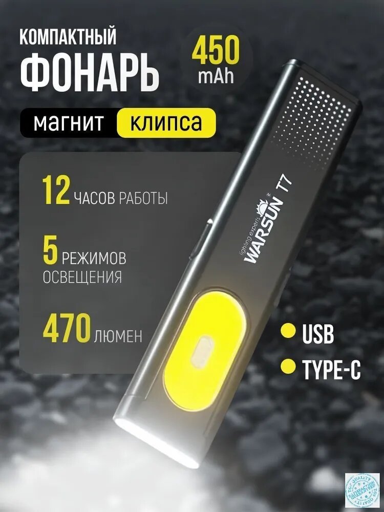 Warsun Фонарь-прожектор