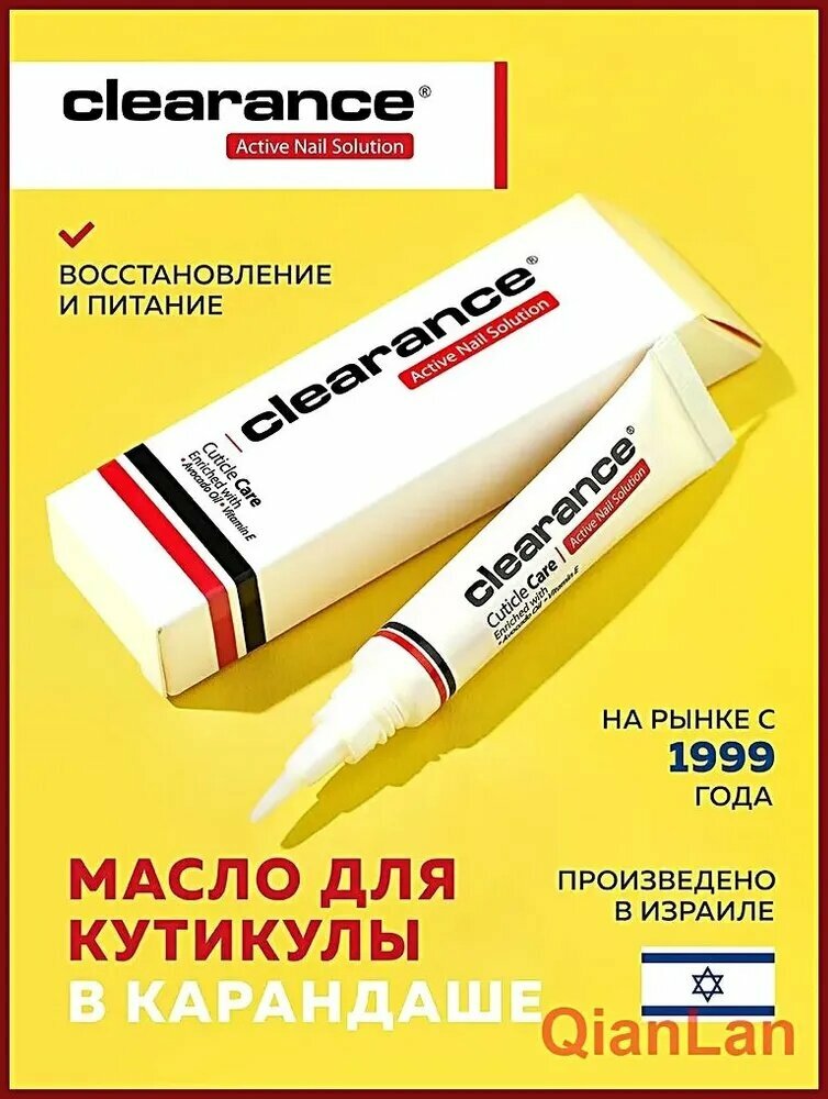 Масло для кутикулы / Cuticle care 10 мл.