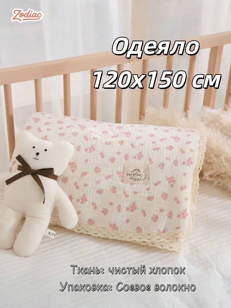 Одеяло120x150 см, Всесезонное, с наполнителем Холлофайбер