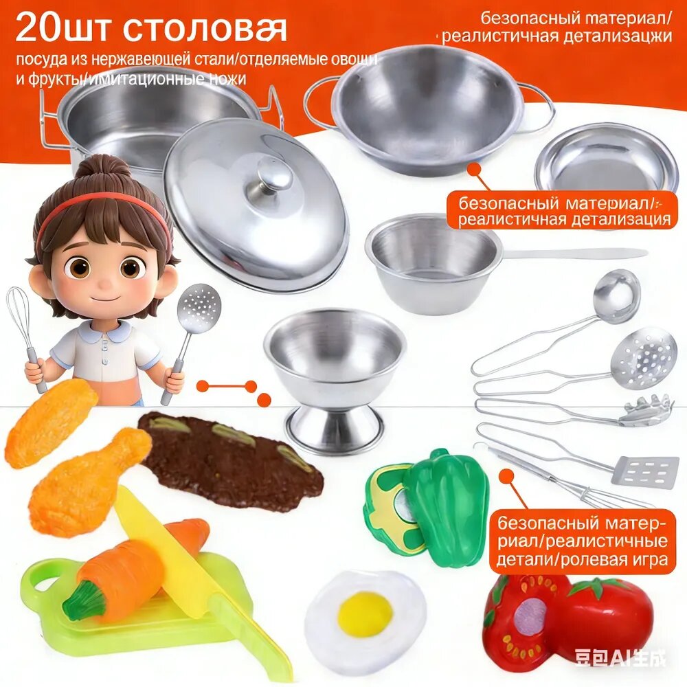 Кухонная лопатка для приготовления пищи из нержавеющей стали, имитирующая мини-игрушечную кухню для приготовления пищи, набор из 20 предметов