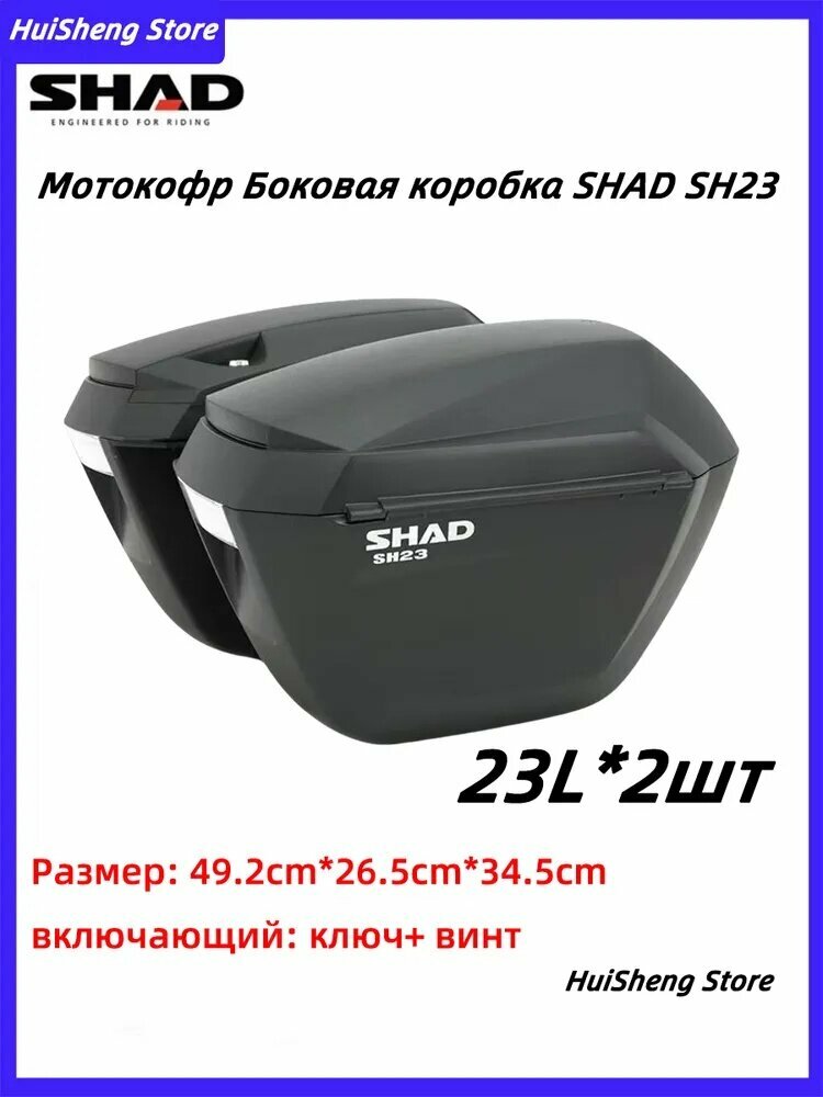 Мотокофр, 46 л