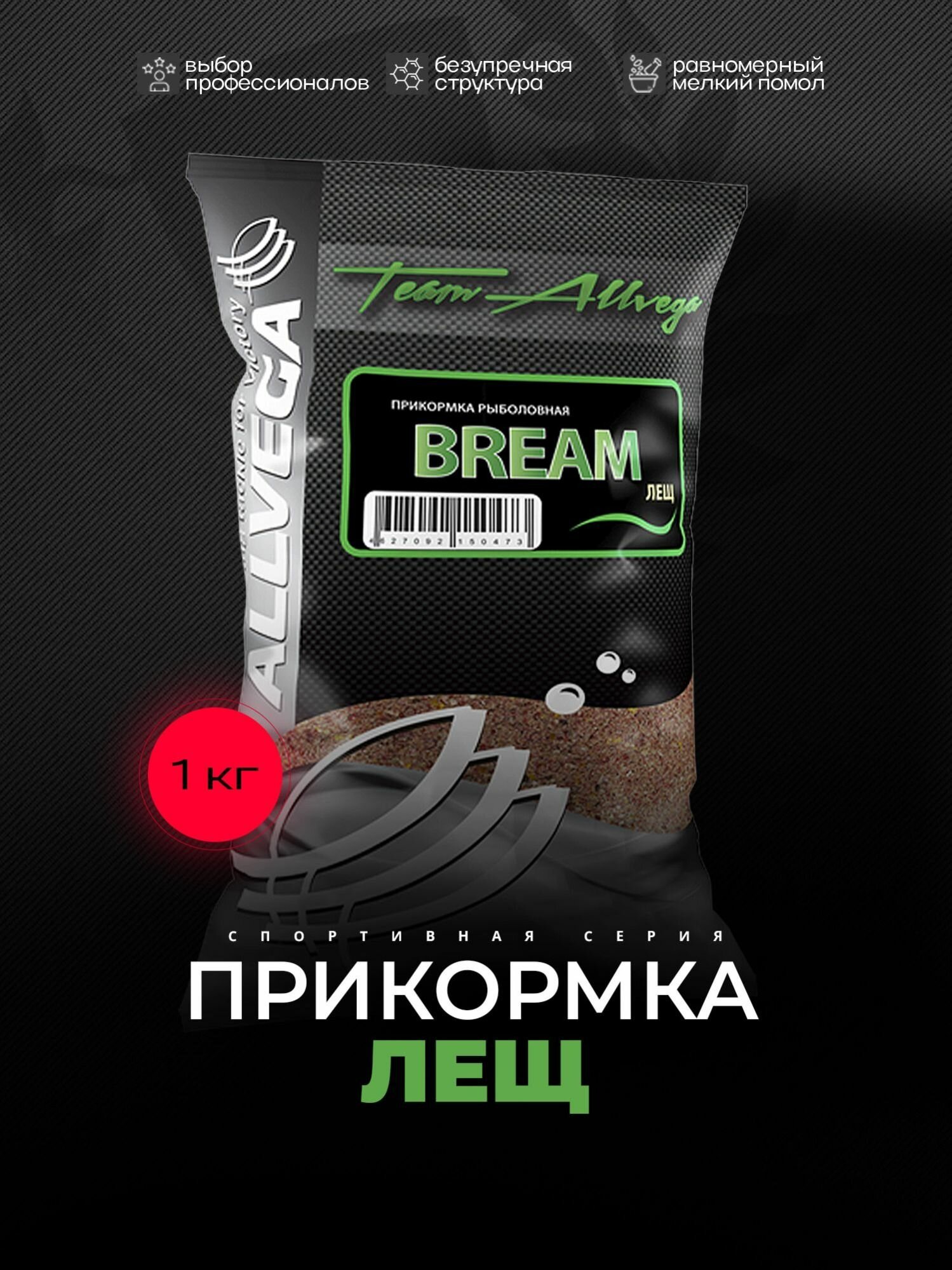 Прикормка рыболовная ALLVEGA Team Allvega для леща 1 пакет 1кг