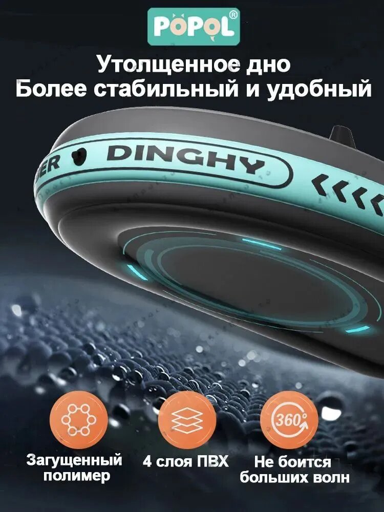 Надувная лодка для рыбалки и отдыха POPOL 200x120x38 см, для 2 человек, 3 подушки безопасности, грузоподъемность 200 кг — фото 1