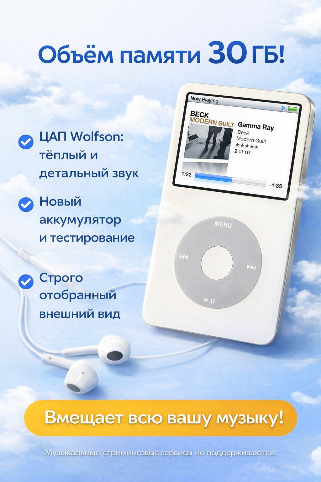 MP3-плеер, Apple iPod Classic 5-го поколения , чип Wolfson 30 ГБ, серебристый