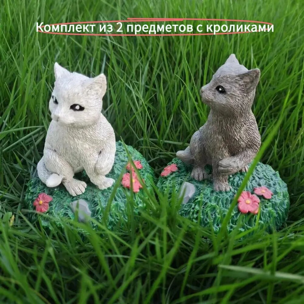 Glowfly Садовая фигурка из 2 предметов Кошки Декор для сада и дома