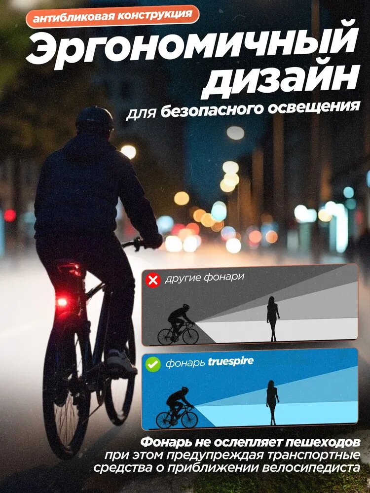 Фонарь для велосипеда — фото 1