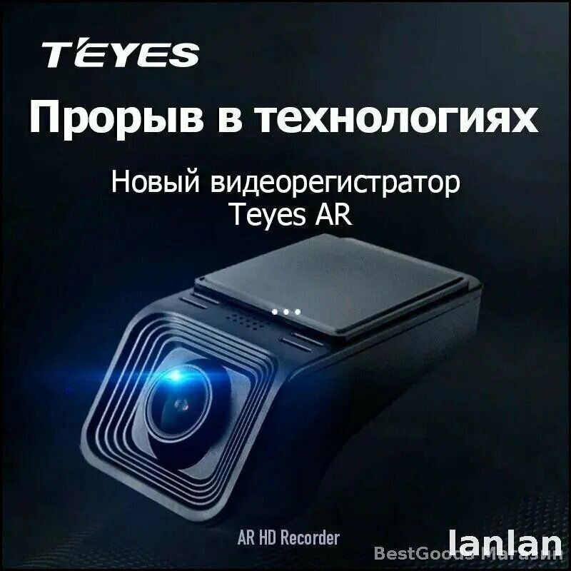 Видеорегистратор Teyes X5 с обзором 170 градусов поставляется в премиальном исполнении для съемки в разрешении Full HD 1920x1080
