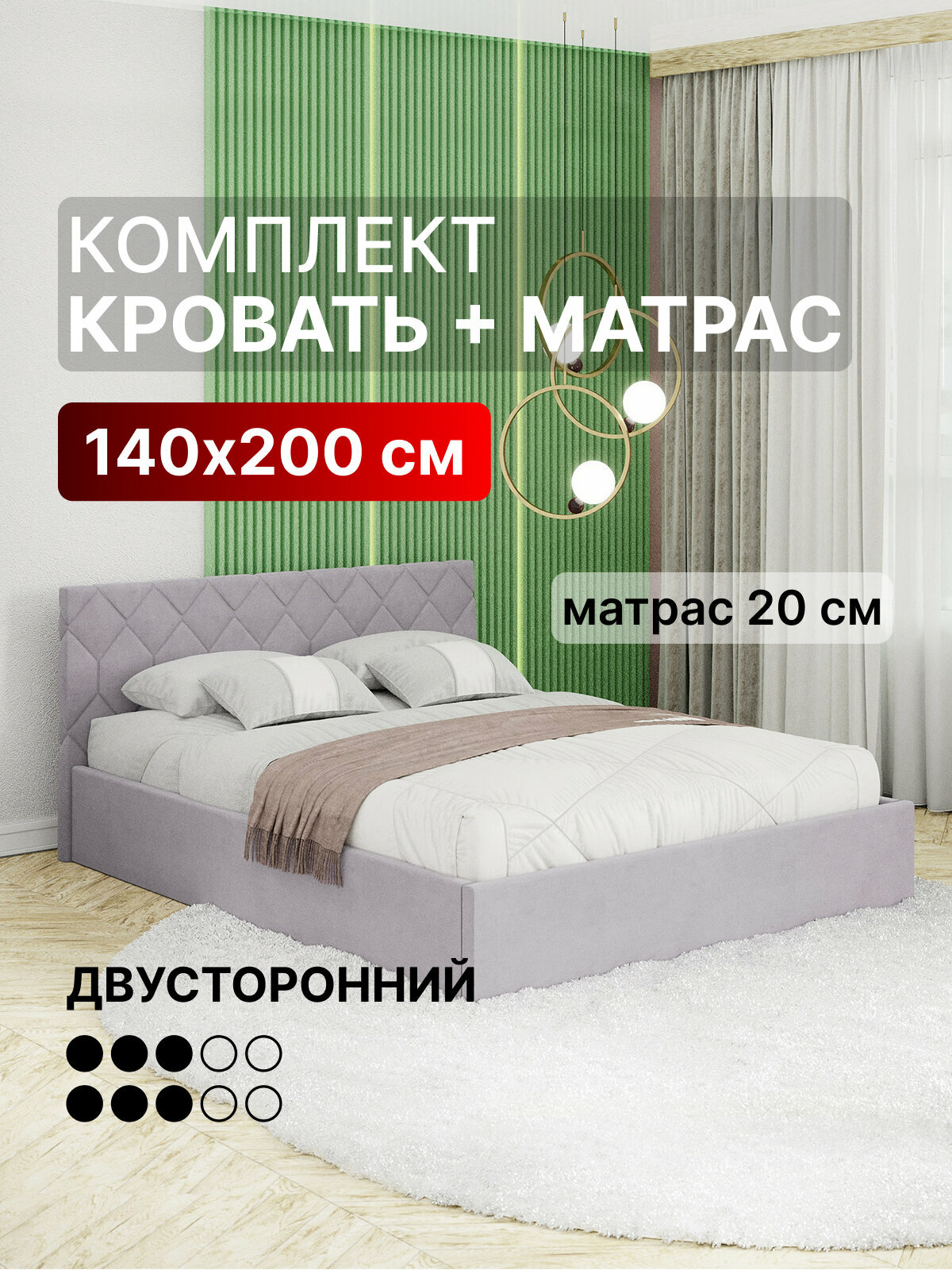 Кровать 140х200 с матрасом с подъемным механизмом двуспальная Техас с ортопедическим основанием и ящиком для белья, велюр лиловый