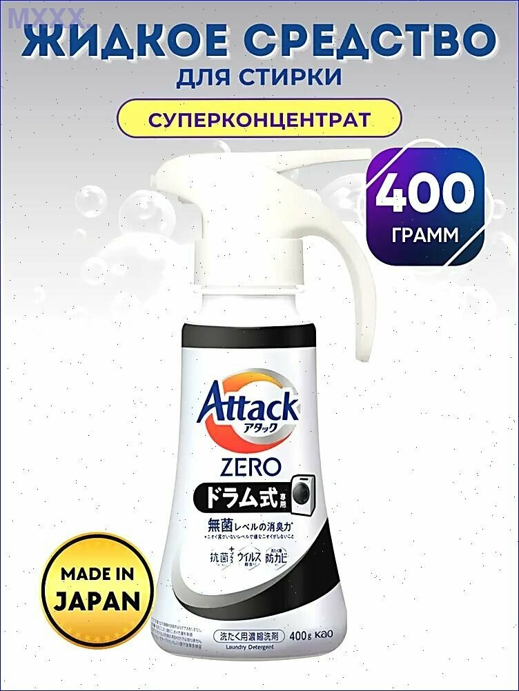 Жидкое средство для стирки