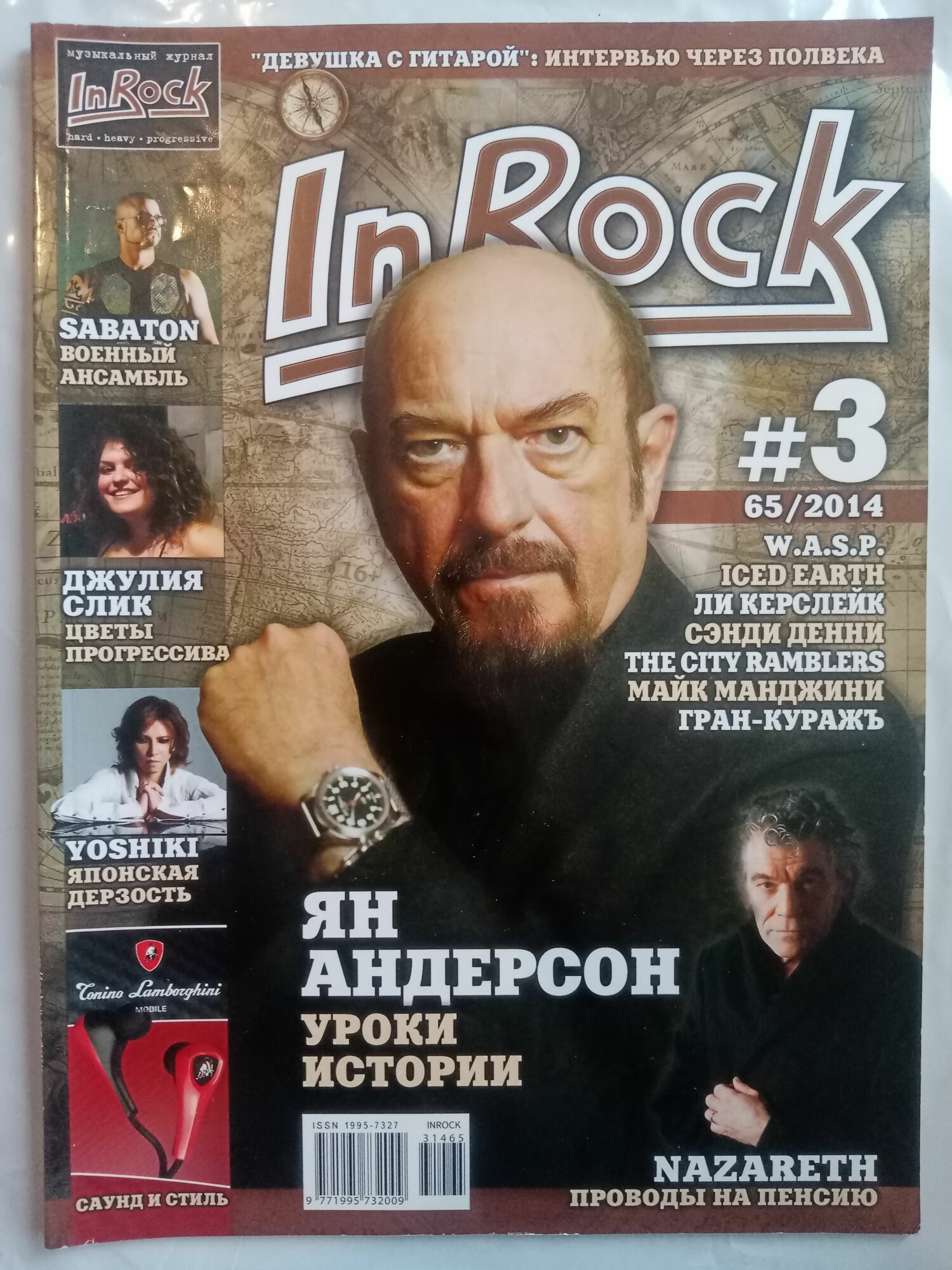 Рок Журнал. In Rock #65 2014.