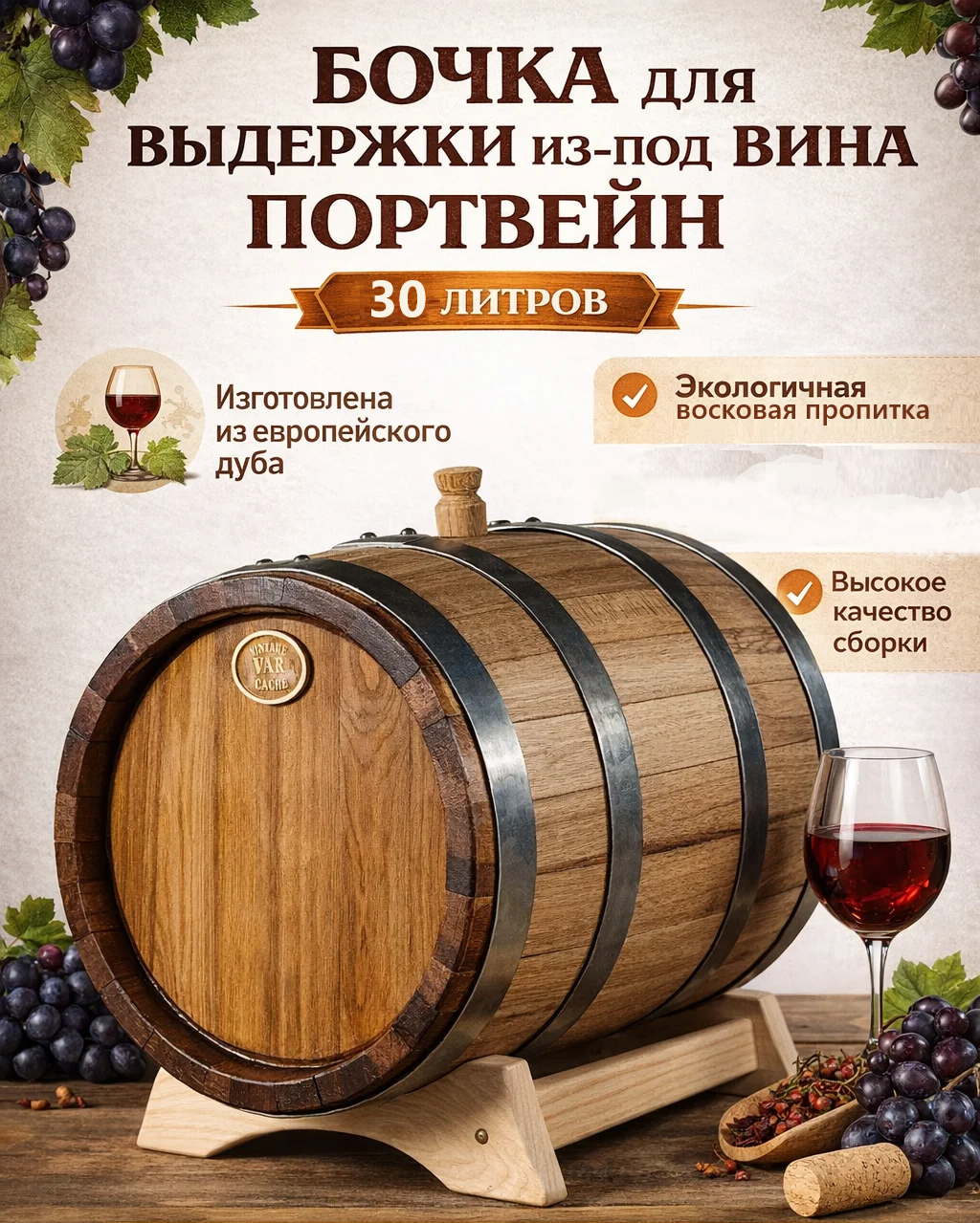 Бочка дубовая 30 л из-под вина портвейн массандра
