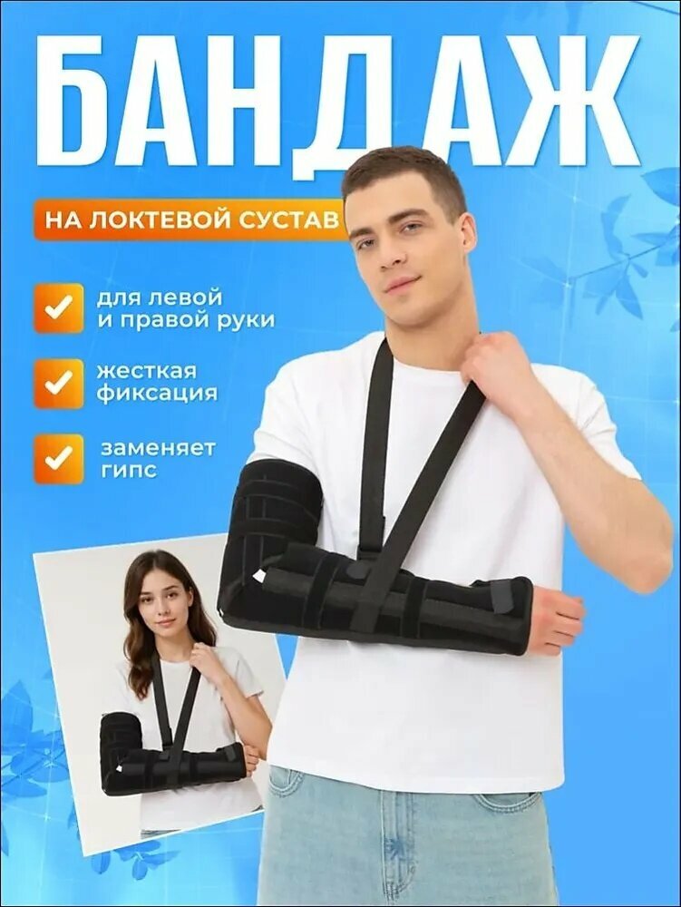 Защита локтя, размер: L