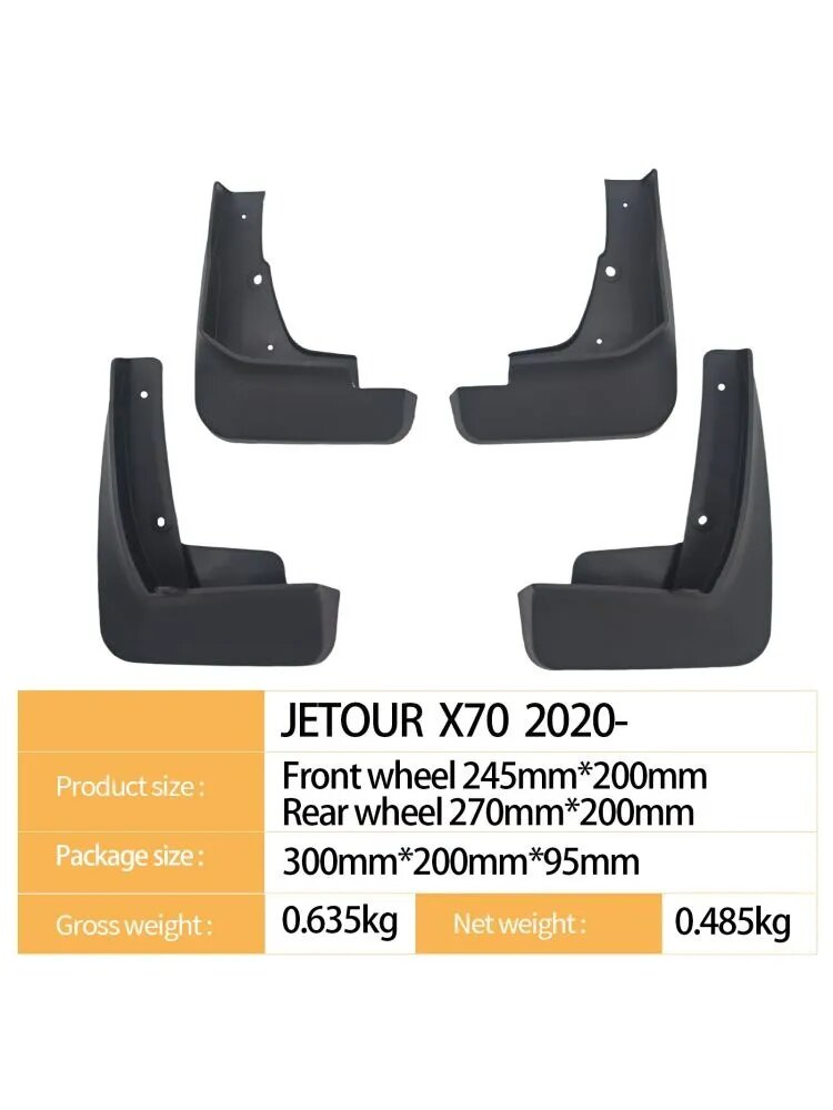 Брызговики CHERY JETOUR X70 2020 комплект 4 шт. пластик
