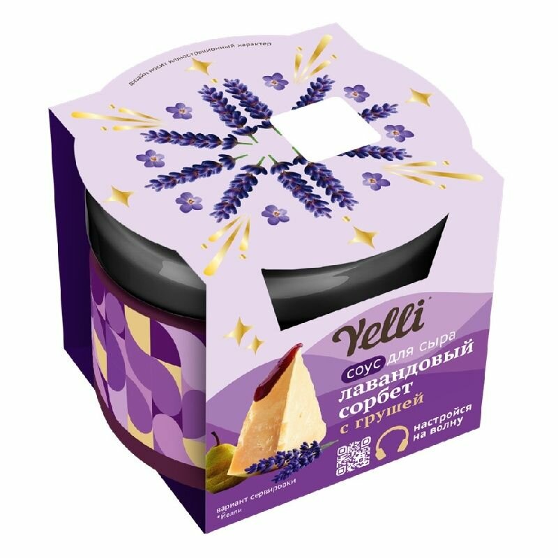 Соус YELLI фруктовый для сыра "Лавандовый сорбет с грушей" /стекло/ 100г