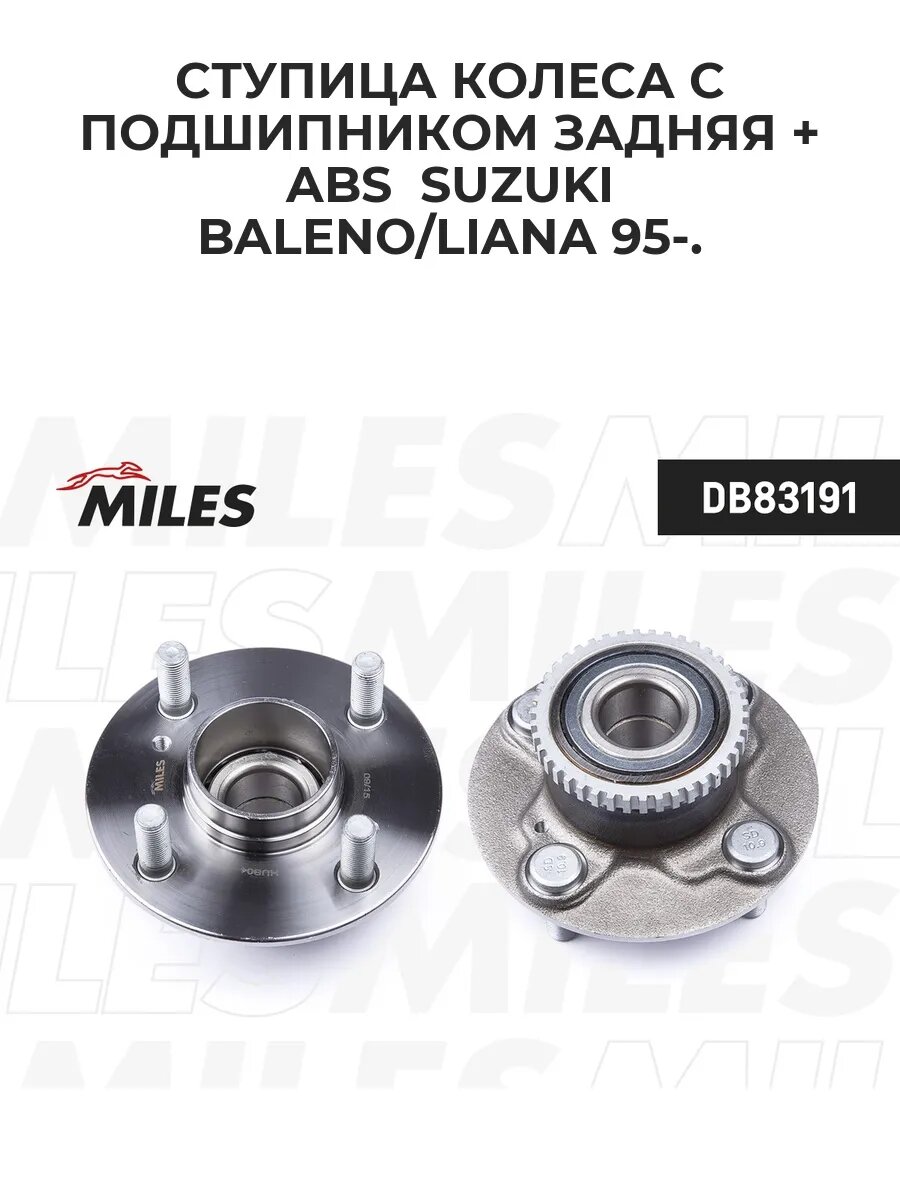 Ступица колеса зад. с подшипником с ABS SUZUKI BALENO/LIA.