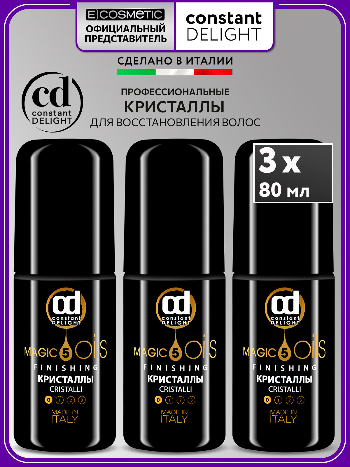 Кристаллы CONSTANT DELIGHT Magic 5 Oils без фиксации , 80 мл - 3 шт