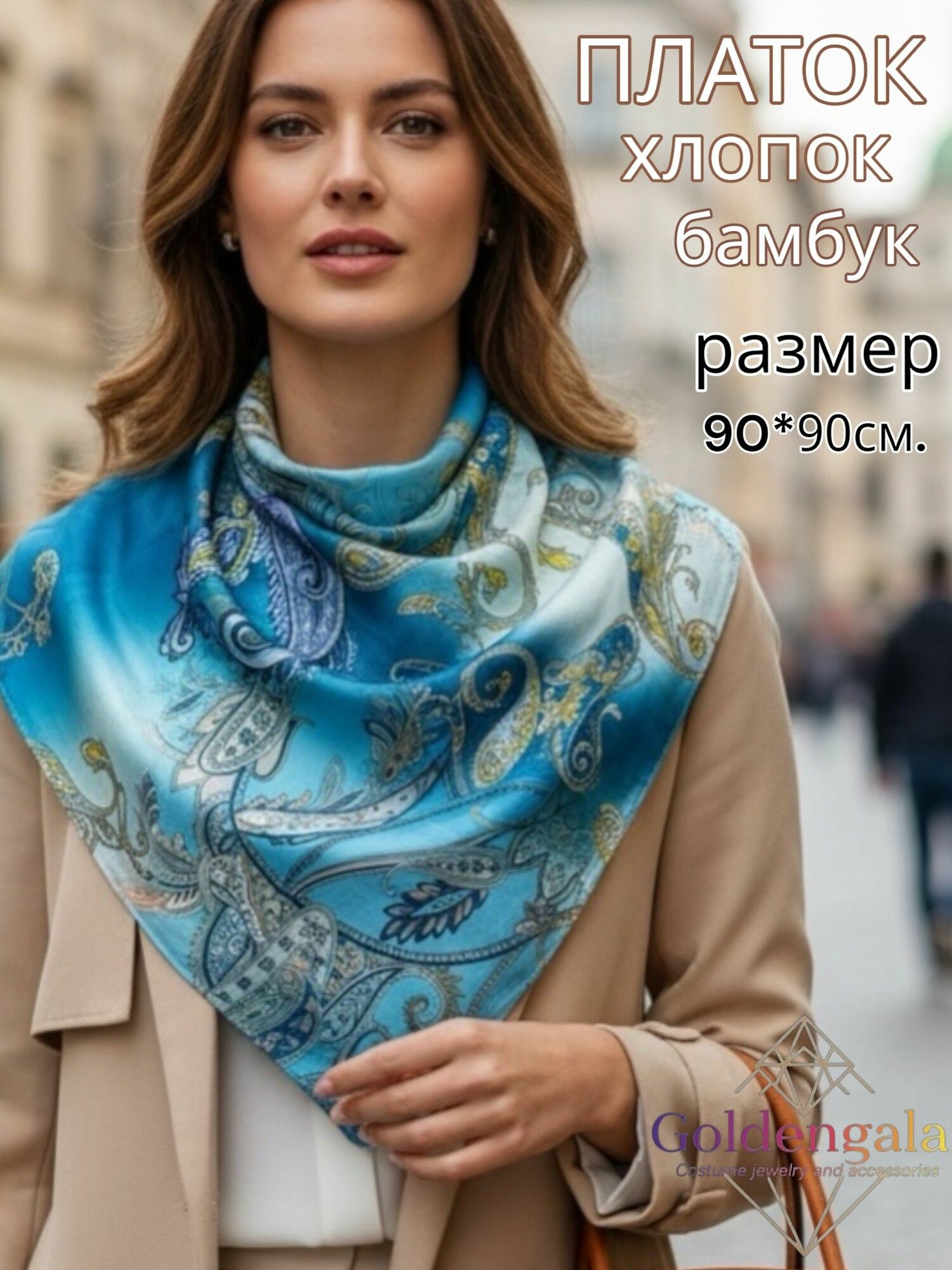 Косынка шейная для женщин