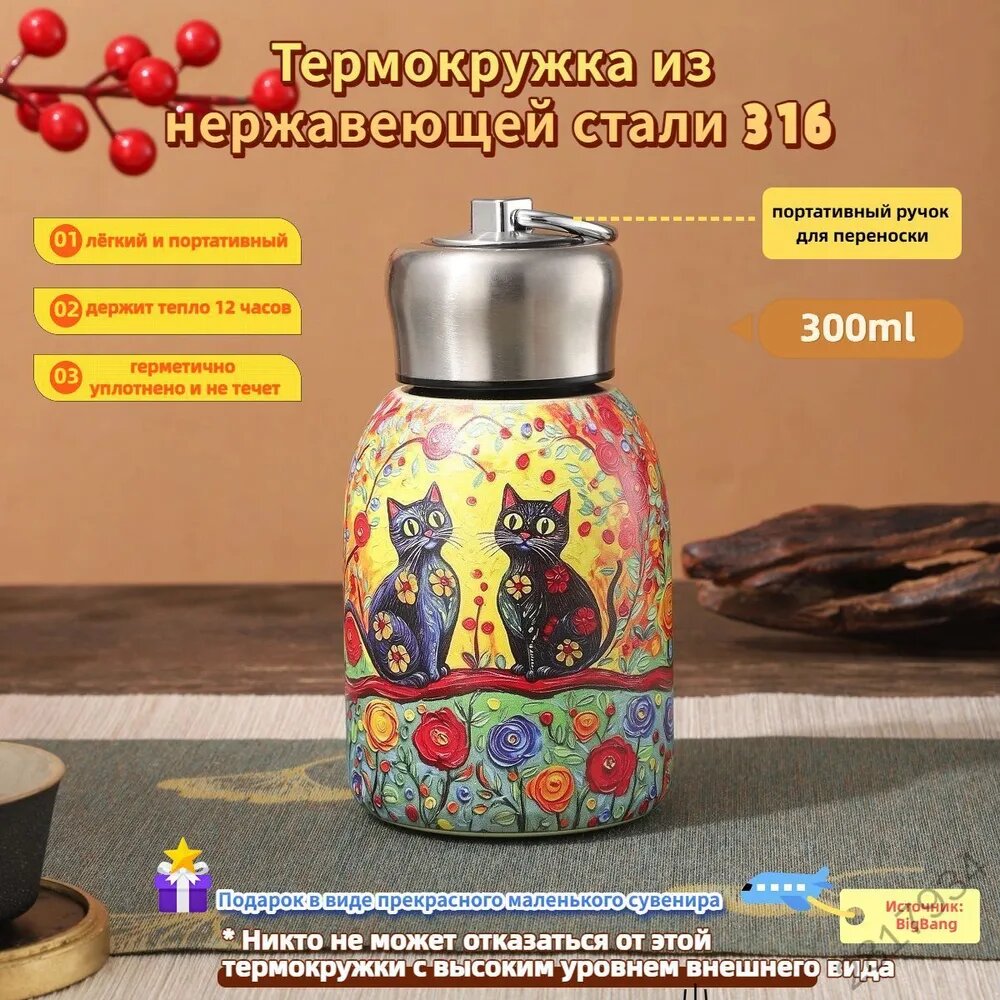 Термокружка с котиками 300 мл из нержавеющей стали 316, сохраняет тепло 12 часов, герметичная, для детей