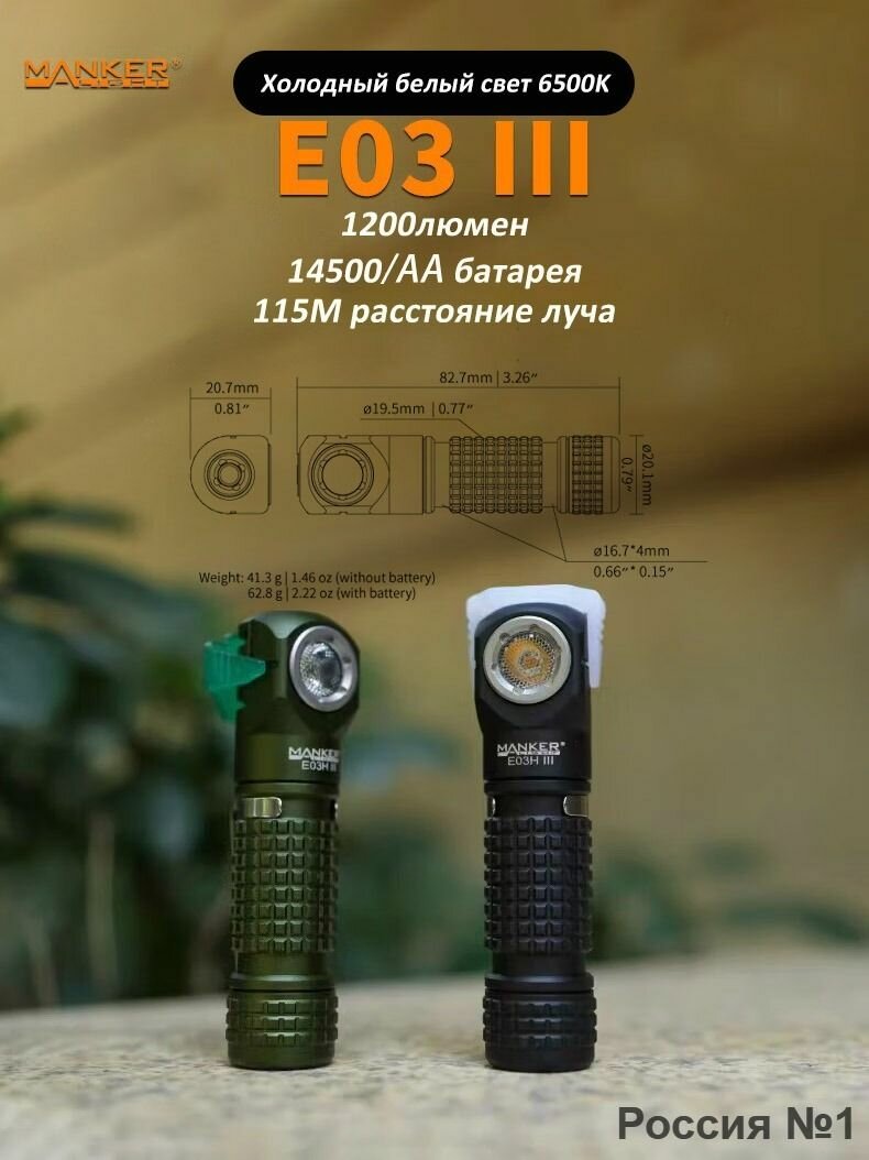 Manker Фонарь-прожектор