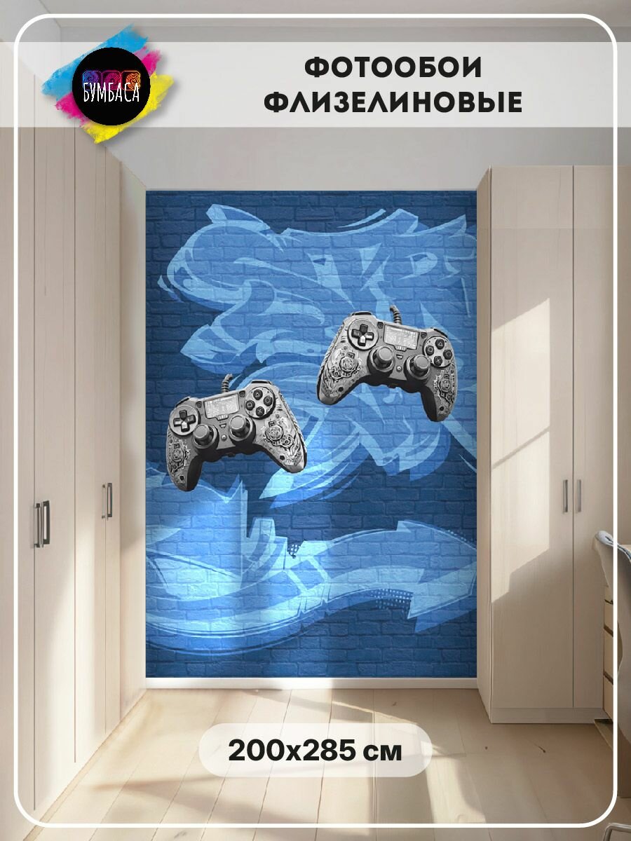 Фотообои на стену флизелиновые Джойстики серые. Граффити 200х285 см