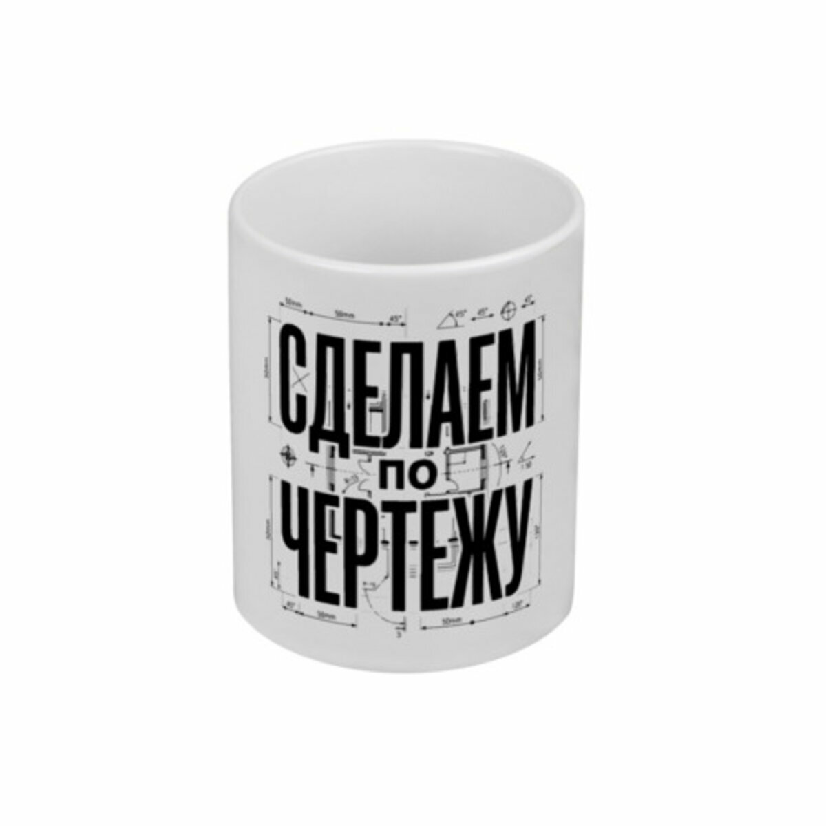 Кружка «прикольная надпись в подарок инженеру» (белый)