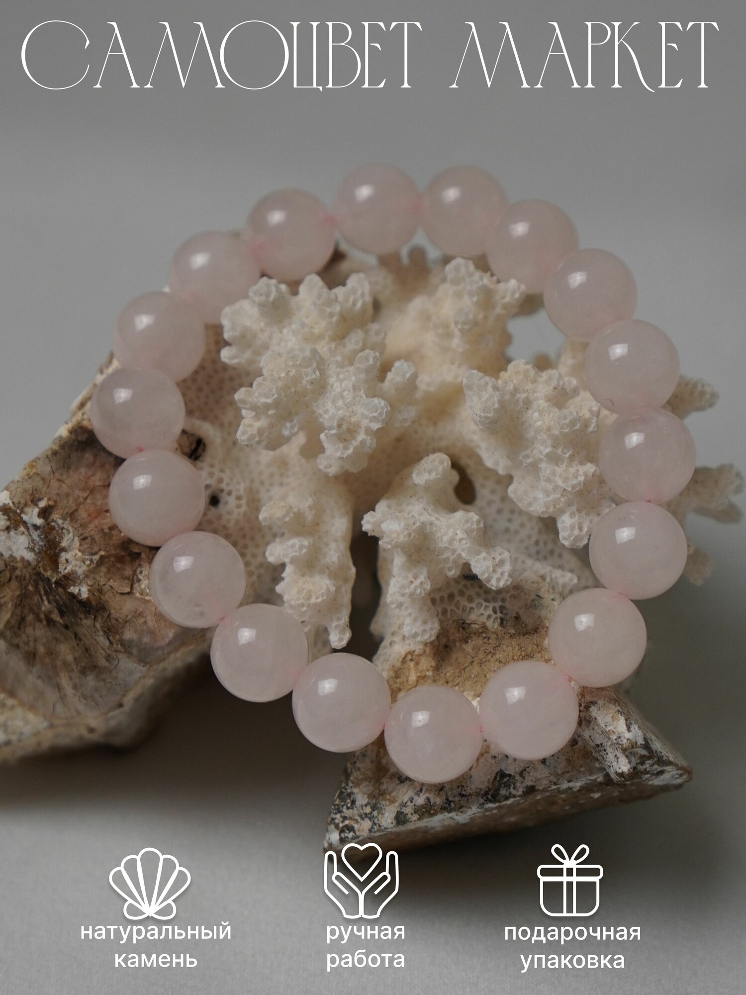 Браслет, кварц розовый