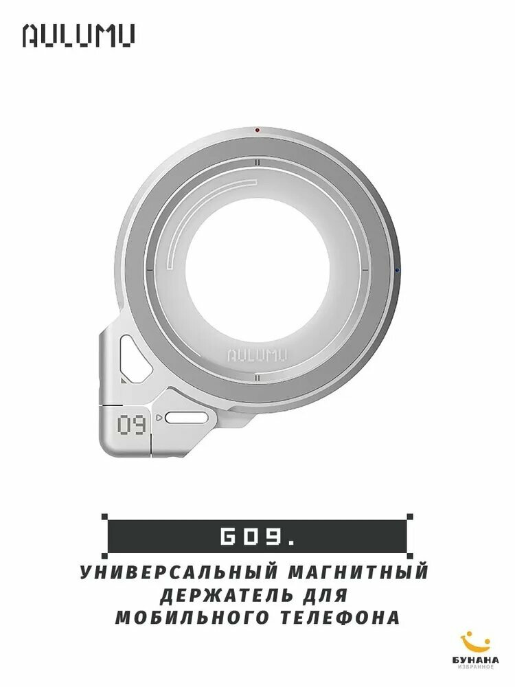 Стойка Aulumu G09 с трехосевым 360 поворотом MagSafe, двусторонний магнитный дизайн, серебристый цвет