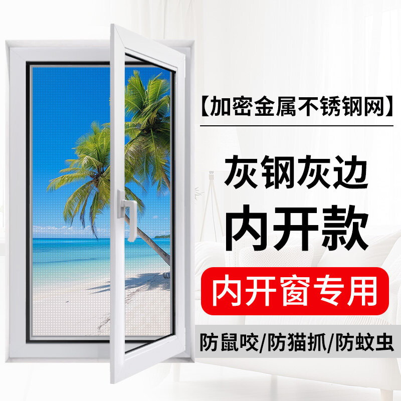 [2026] Москитная сетка из нержавеющей стали для самостоятельной установки на окна, без необходимости сверления, прочная сетка, самоклеящаяся сетка на липучке для домашнего использования.