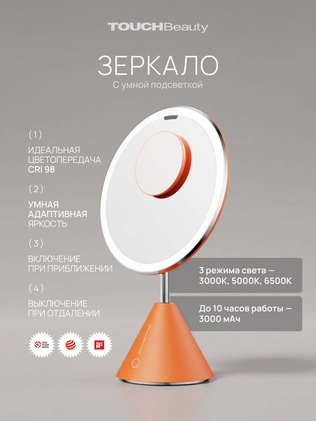 Умное косметическое зеркало TOUCHBeauty TB-1976 / Зеркало для макияжа с подсветкой / 3 цвета света, 5х увеличение