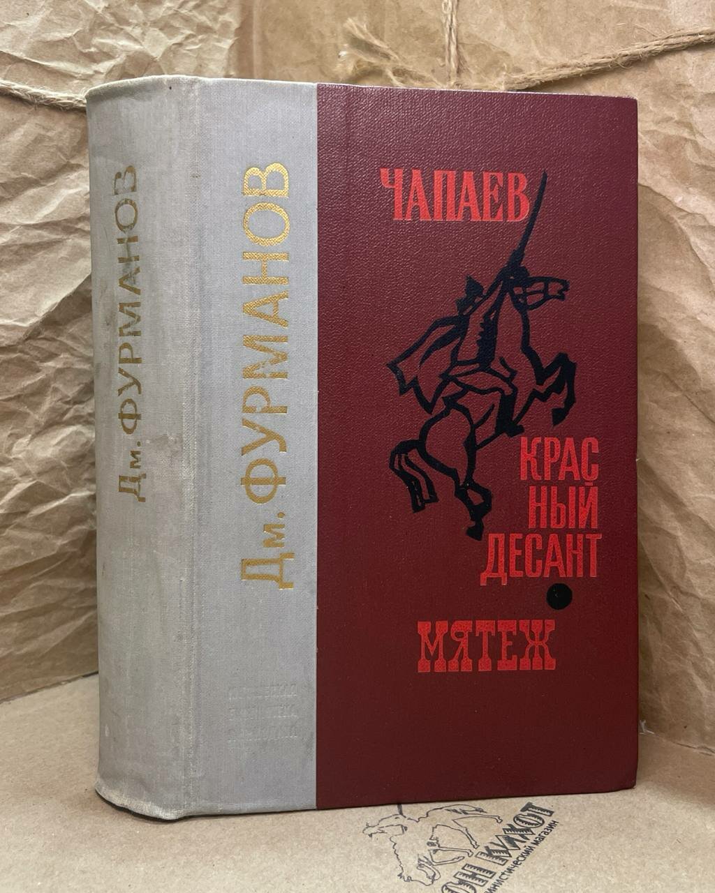 Чапаев. Красный десант. Мятеж