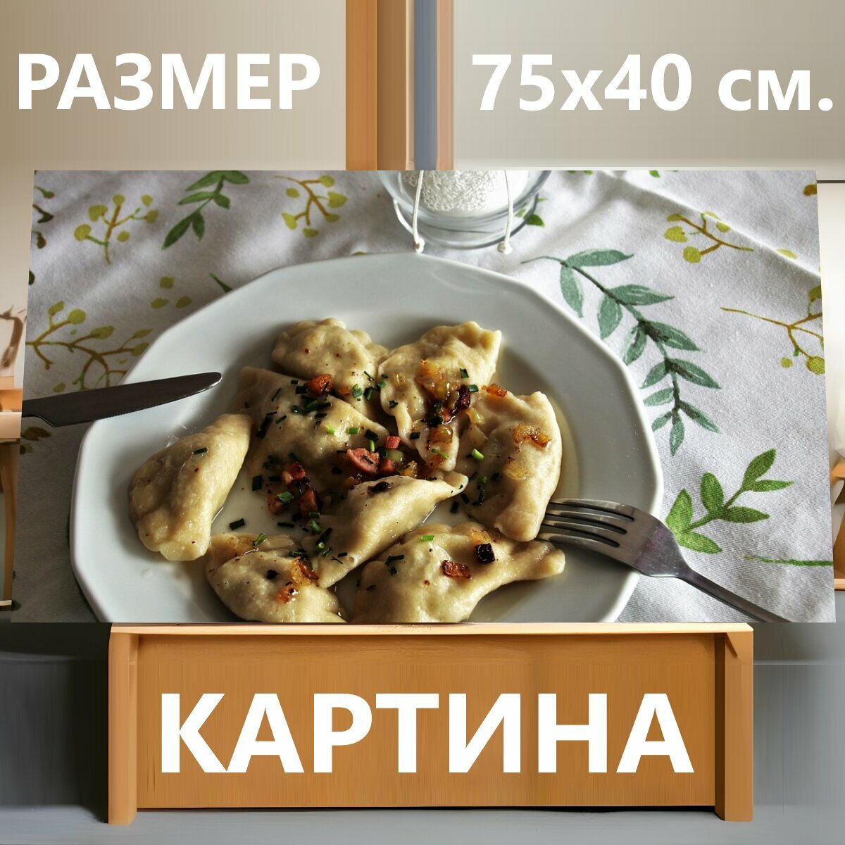 Картина на холсте "Пельмени, польская кухня, приготовление еды" на подрамнике 75х40 см. для интерьера