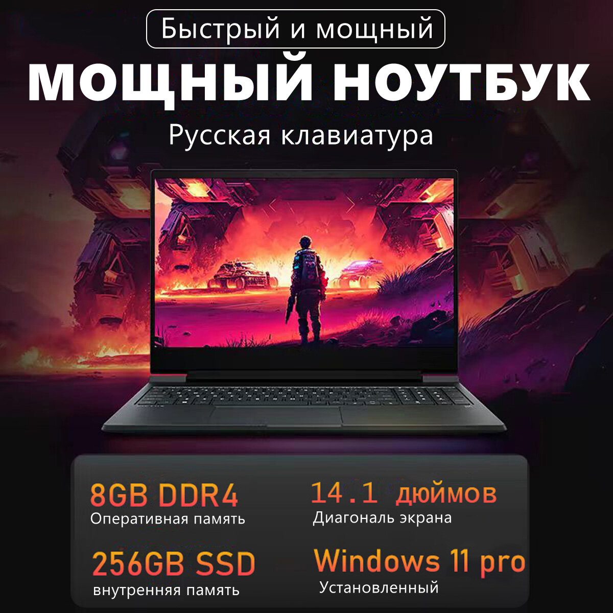 Бюджетный ноутбук для учебы 8ГБ ОЗУ SSD 256ГБ Windows 11,1920*1080 Русская клавиатура 14.1"IPS, черный