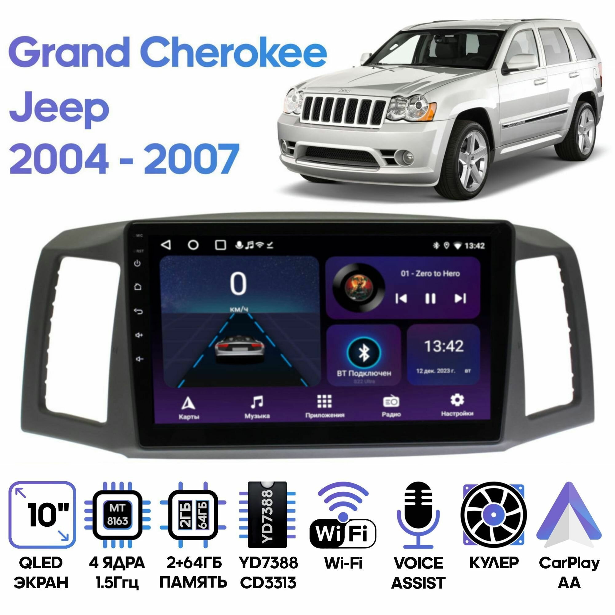 Магнитола Jeep Grand Cherokee 2004 - 2007 / 10 дюймов, 2/64GB, 4 ядра, Wi-Fi, Android 9 / Wide Media